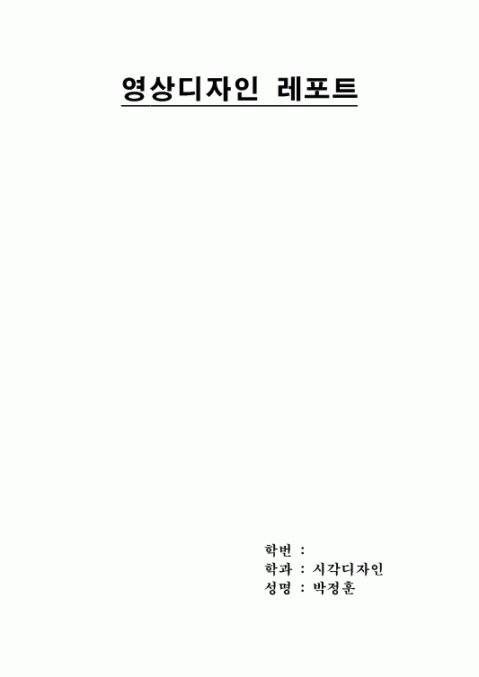 모션타이포그래픽 미디어 조사