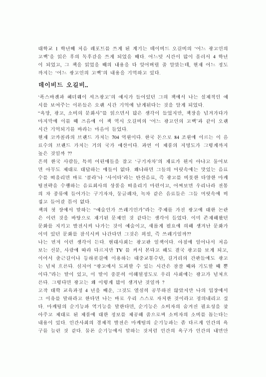 욕망,광고,소비의 문화사