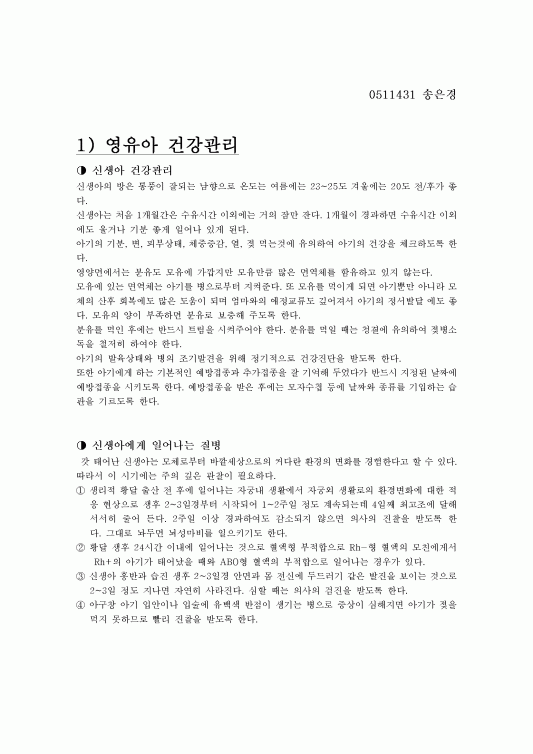 보건소레포트