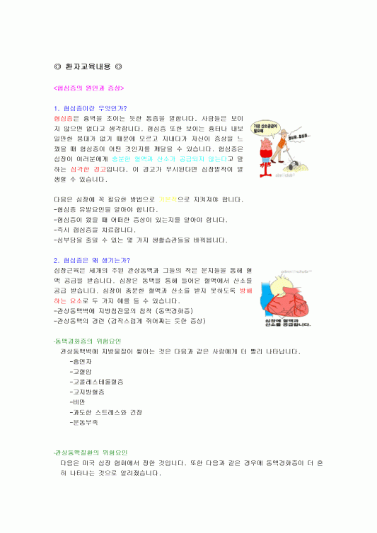 질병연구및환자교육안
