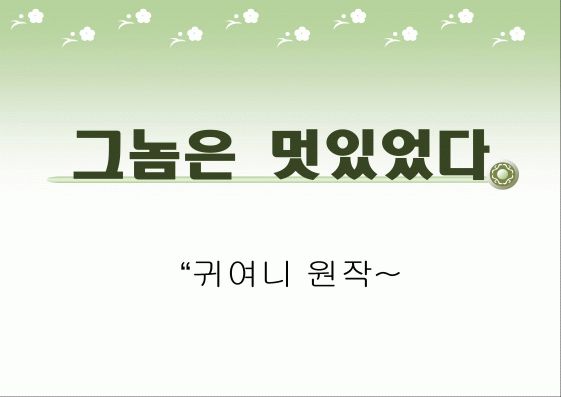 [예체능] 공연기획
