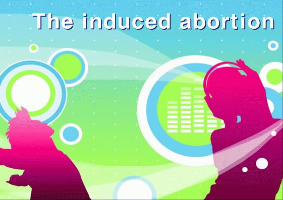 abortion에 대한 찬반 논쟁