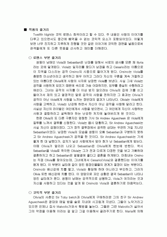 십이야의 조작된 편지의 진실과 독자
