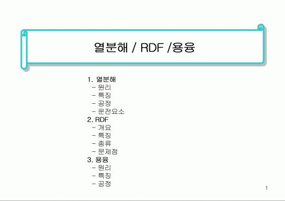 폐기물의 보관·수집 및 운반