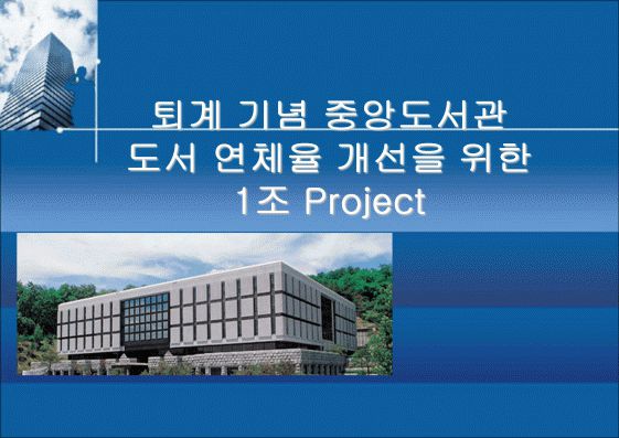 식스시그마 프로젝트