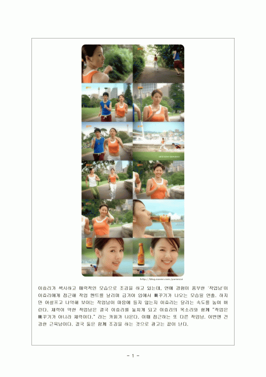 광고분석 체크리스트