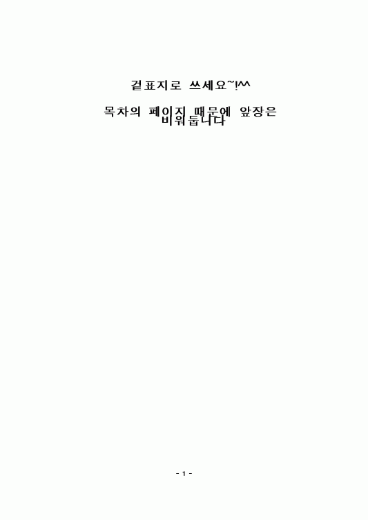 수행평가의 이론과 사례