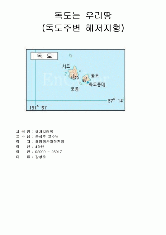 독도가 우리땅인 근거와 일본측의 주장