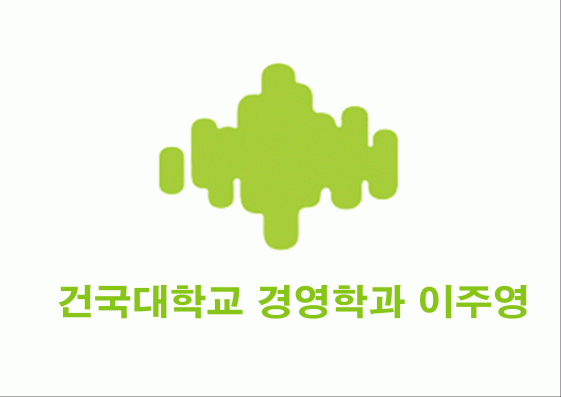 자기소개서 매우 깔끔한 레포트