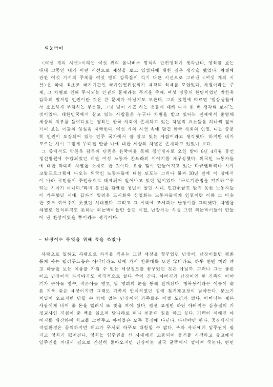 조세희의 난장이가 쏘아올린 작은공