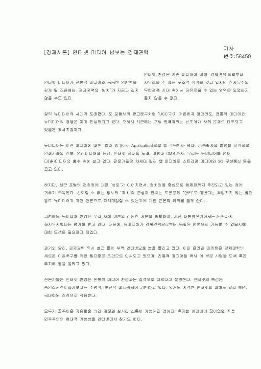 UCC 담론 레포트 자료