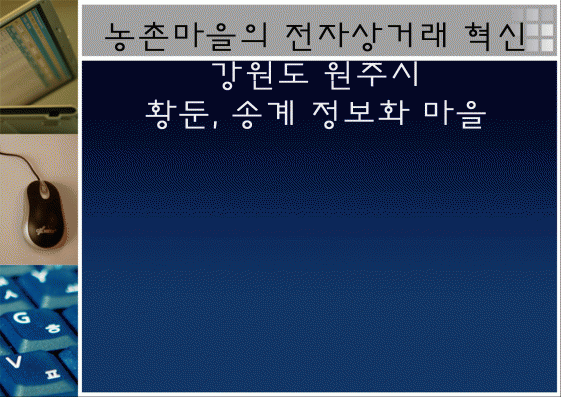 한미 FTA 자동차 산업