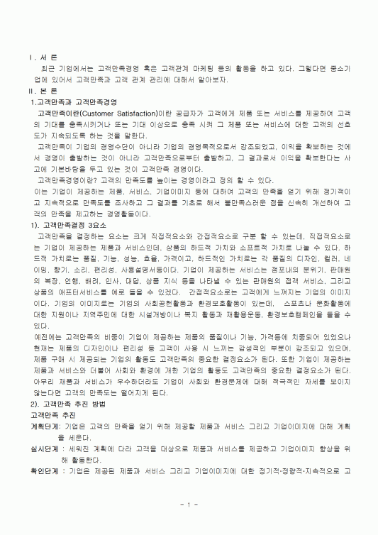 IT와 경영정보에 관하여...