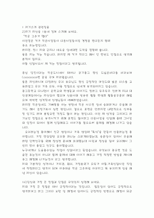 취업모의답안