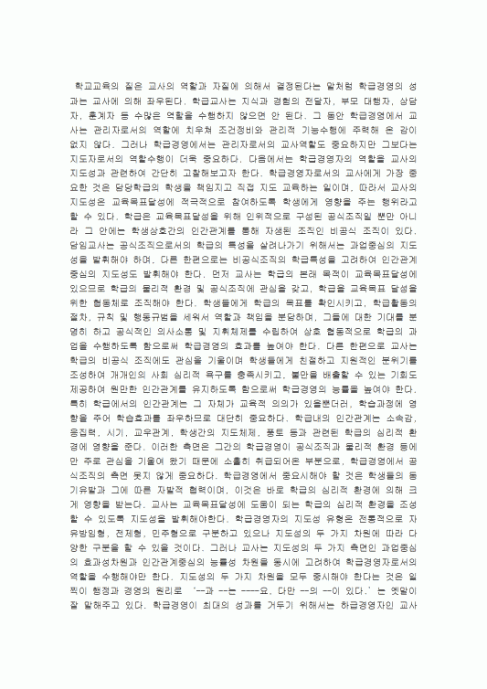 학급경영과 계획