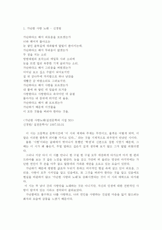 사랑에 관한 시 15편