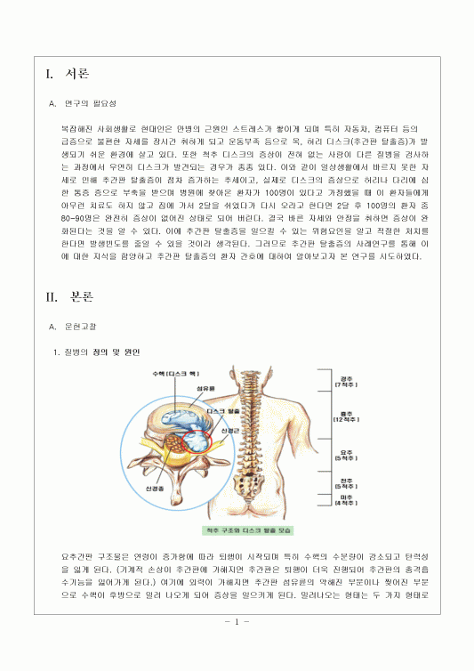 HIVD CASE 레포트 자료