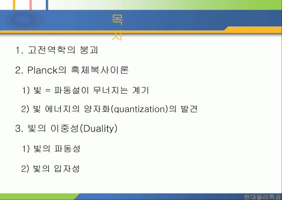 양자론의 태동
