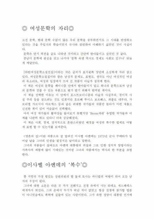 난 여자들이 예쁘다고 생각했는데