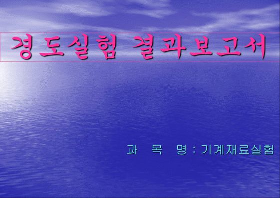 기계재료 스트레인게이지