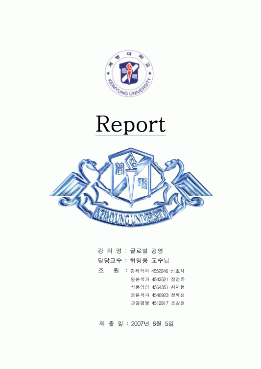 sm 글로벌 전략