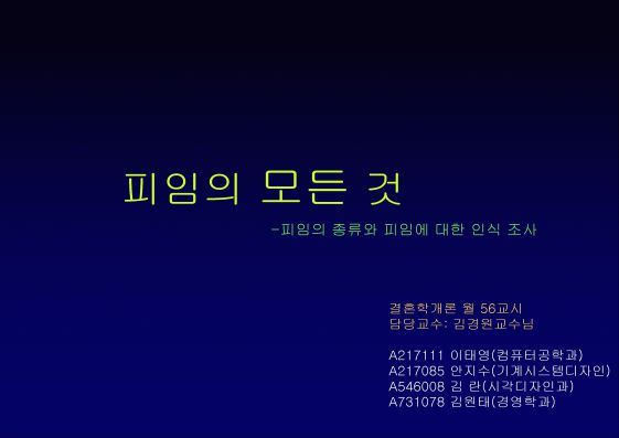 피임에서 유산까지