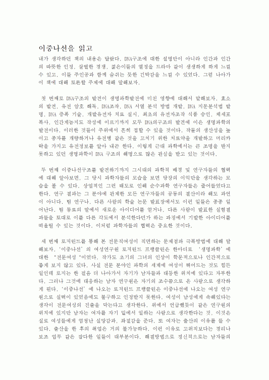 독후감 29개 레포트 자료