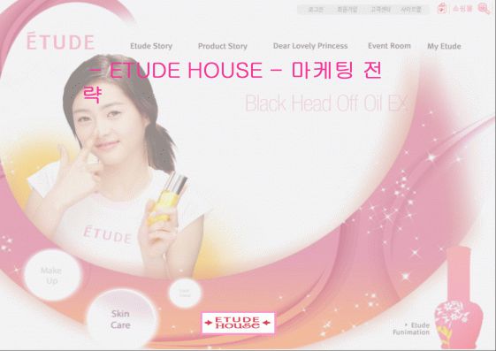 [마케팅관리] 에뛰드하우스 마케팅전략 분석 및 향후 프로모션 전략