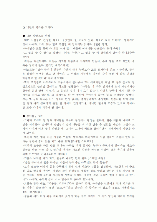 [책요약] 너만의 명작을 그려라