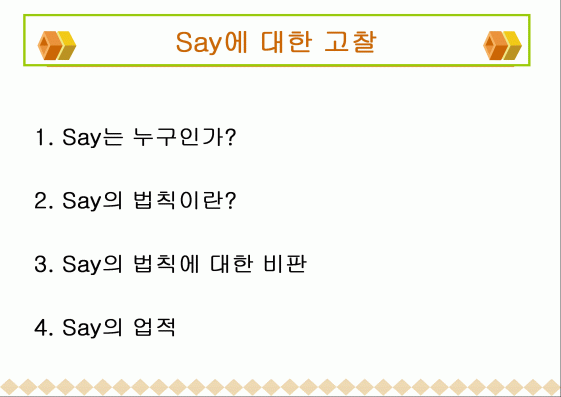 세이와 시니어에 대하여