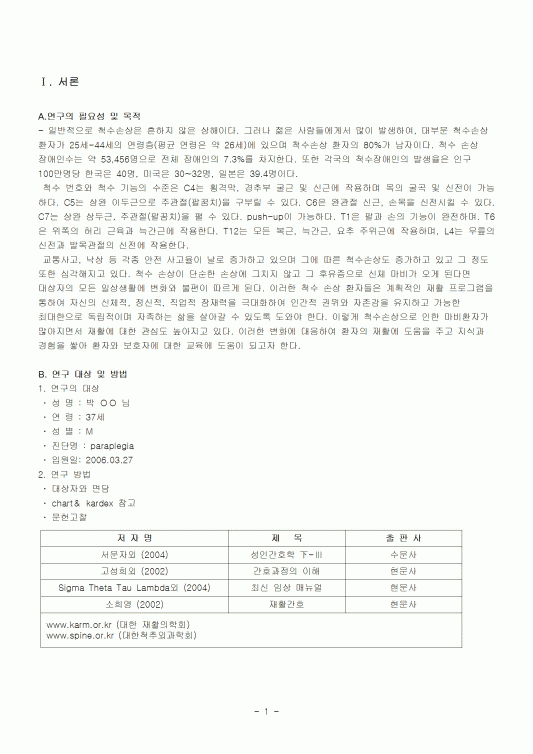 하지마비 케이스