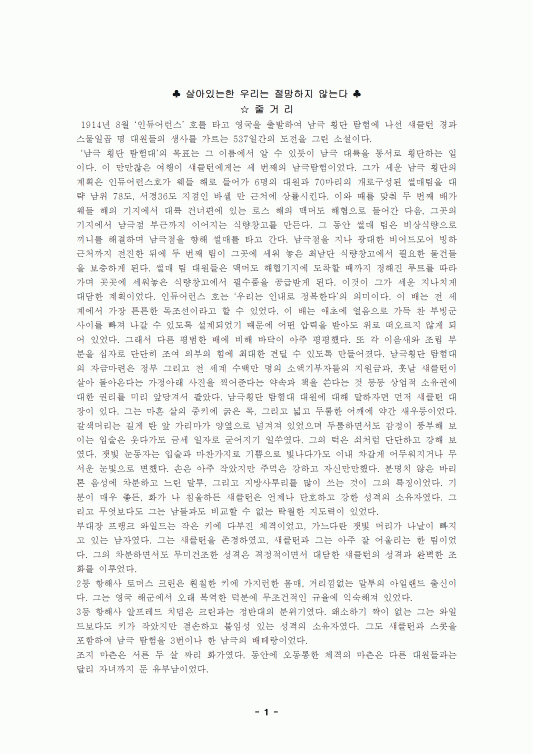 살아있는한 우리는 절망하지 않는다