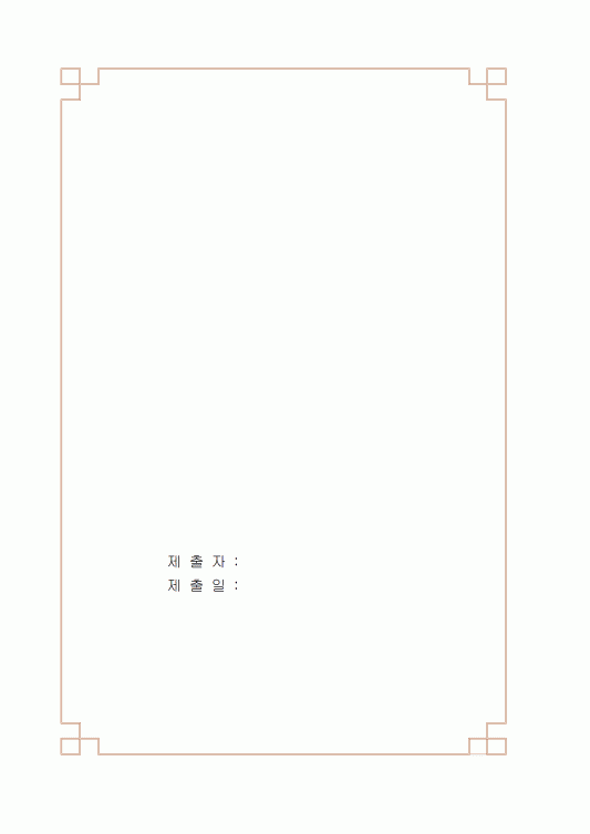 유아교사역할, 자질있는 교사등