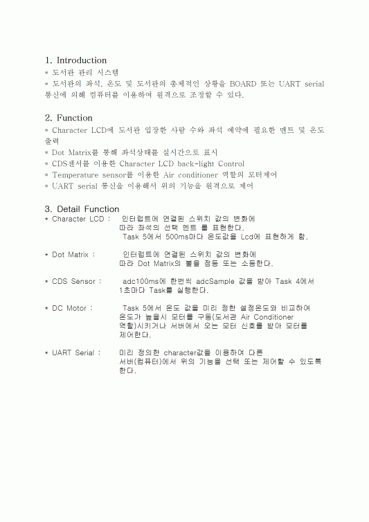 도서관관리시스템