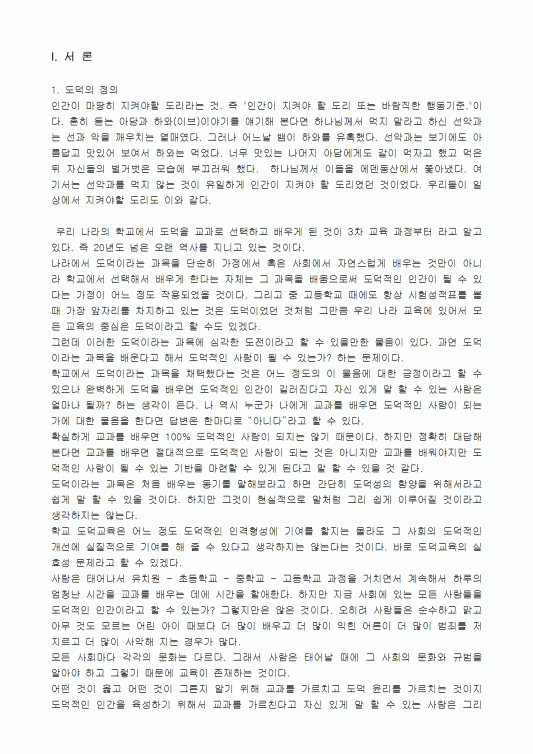 생활속의 법률
