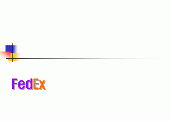 FedEx의 성공사례
