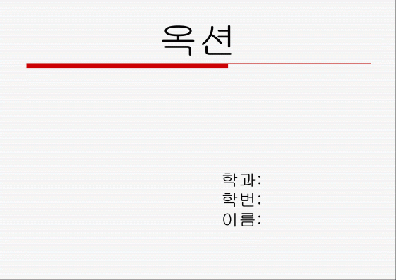 옥션의 성공전략