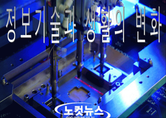 정보기술 레포트 자료
