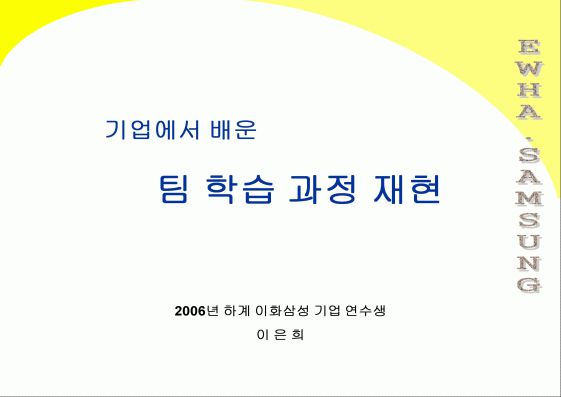 대학 팀학습에 액션러닝의 벤치 마킹