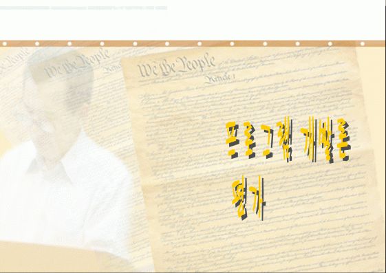 프로그램평가