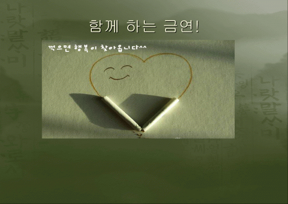 금연광고 분석