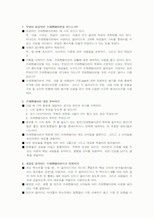 프리젠테이션