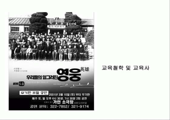 우리들의 일그러진 영웅
