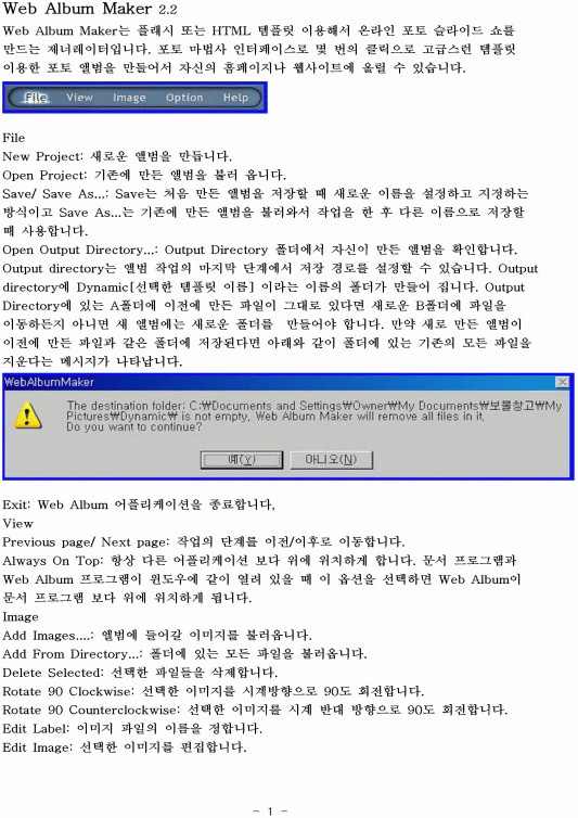 Web Photo Maker 사용 설명서