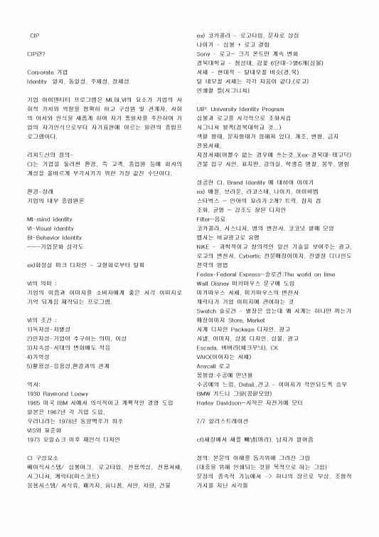 디자인 용어정리