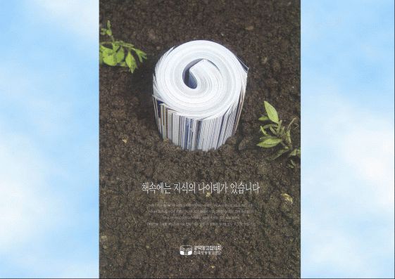 The Art of Reading(독서)