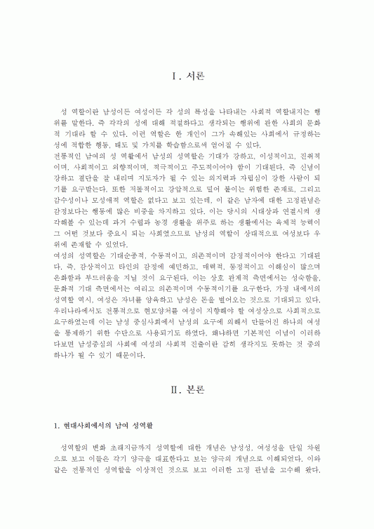 미래의 성에 관하여