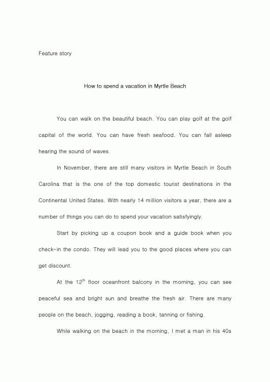 특집기사(feature story)-How to spend a vacation