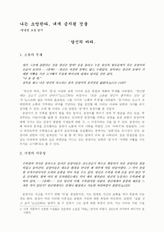 천운영 바늘 논평