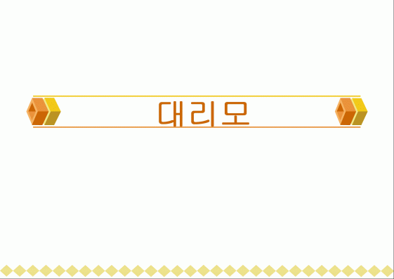 대리모에 대하여